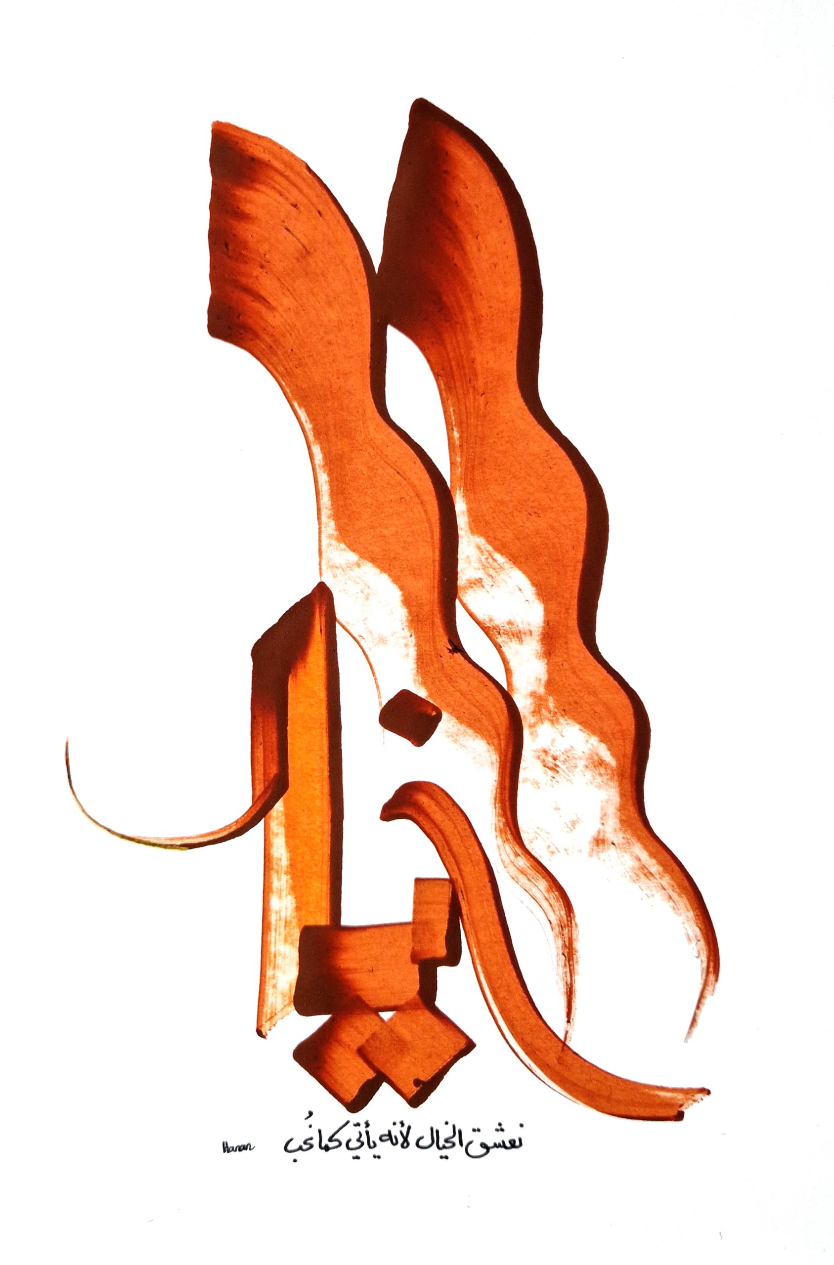 Galerie – Hanan Said Calligraphy