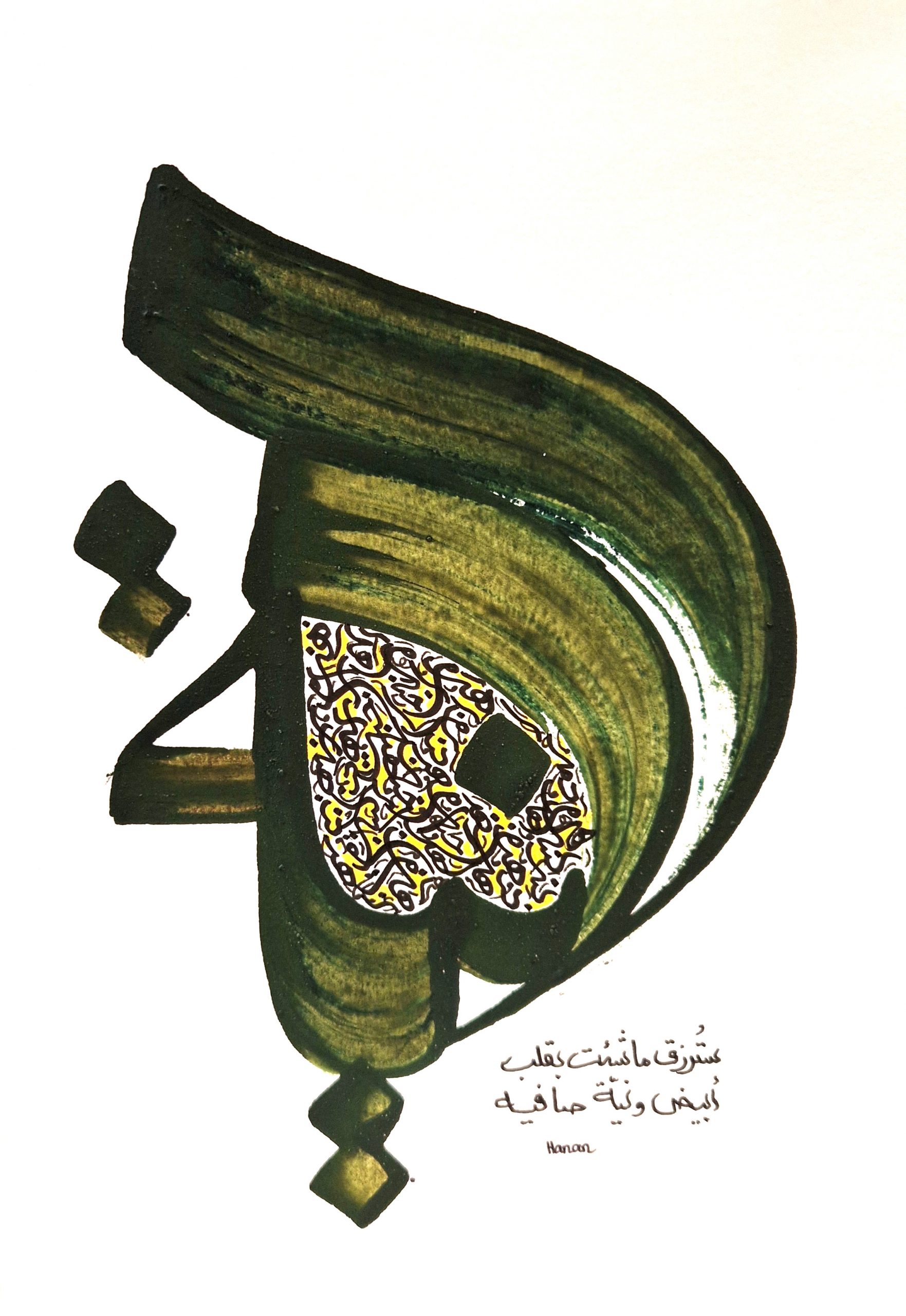 Galerie – Hanan Said Calligraphy