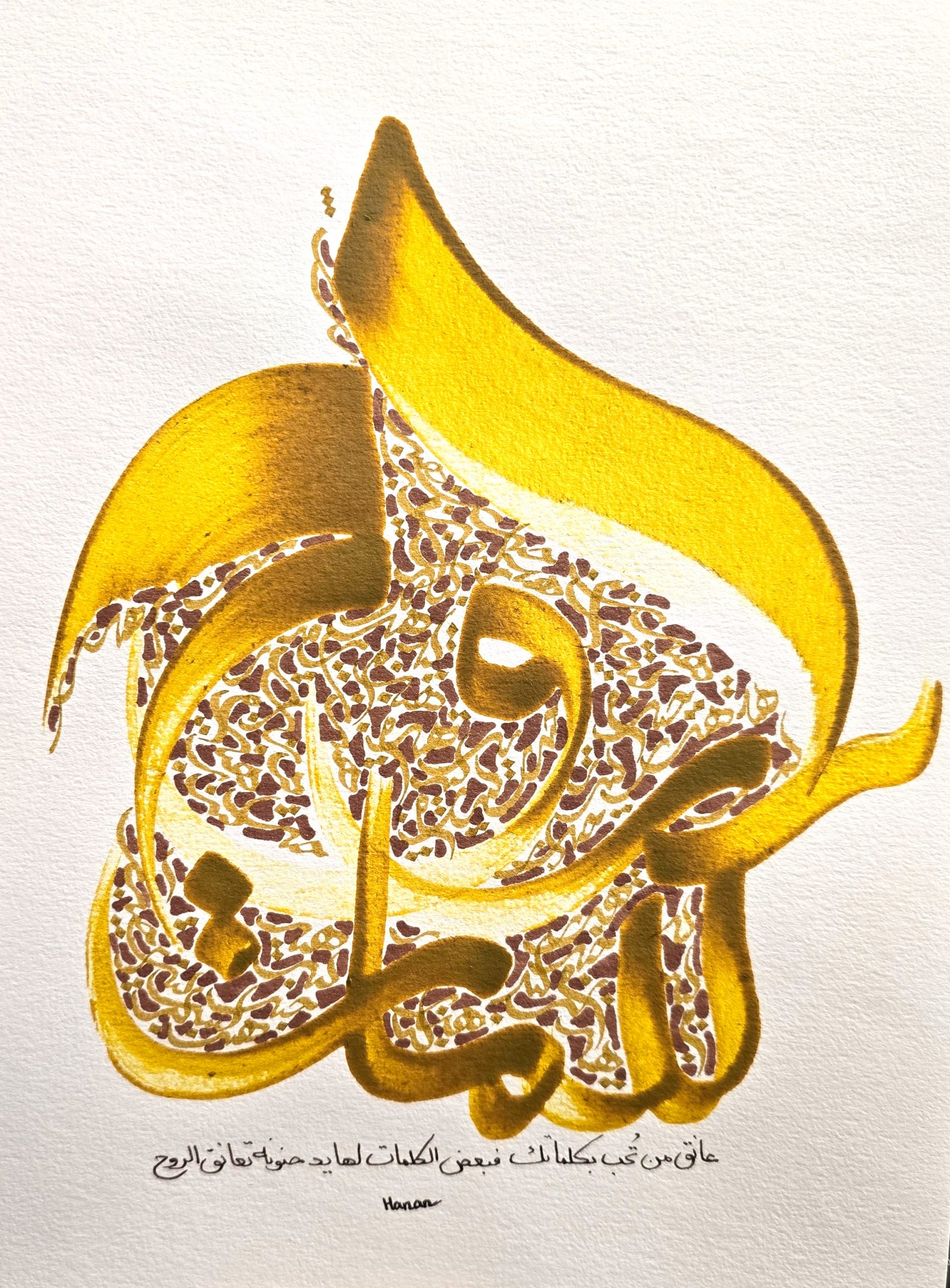 Galerie – Hanan Said Calligraphy