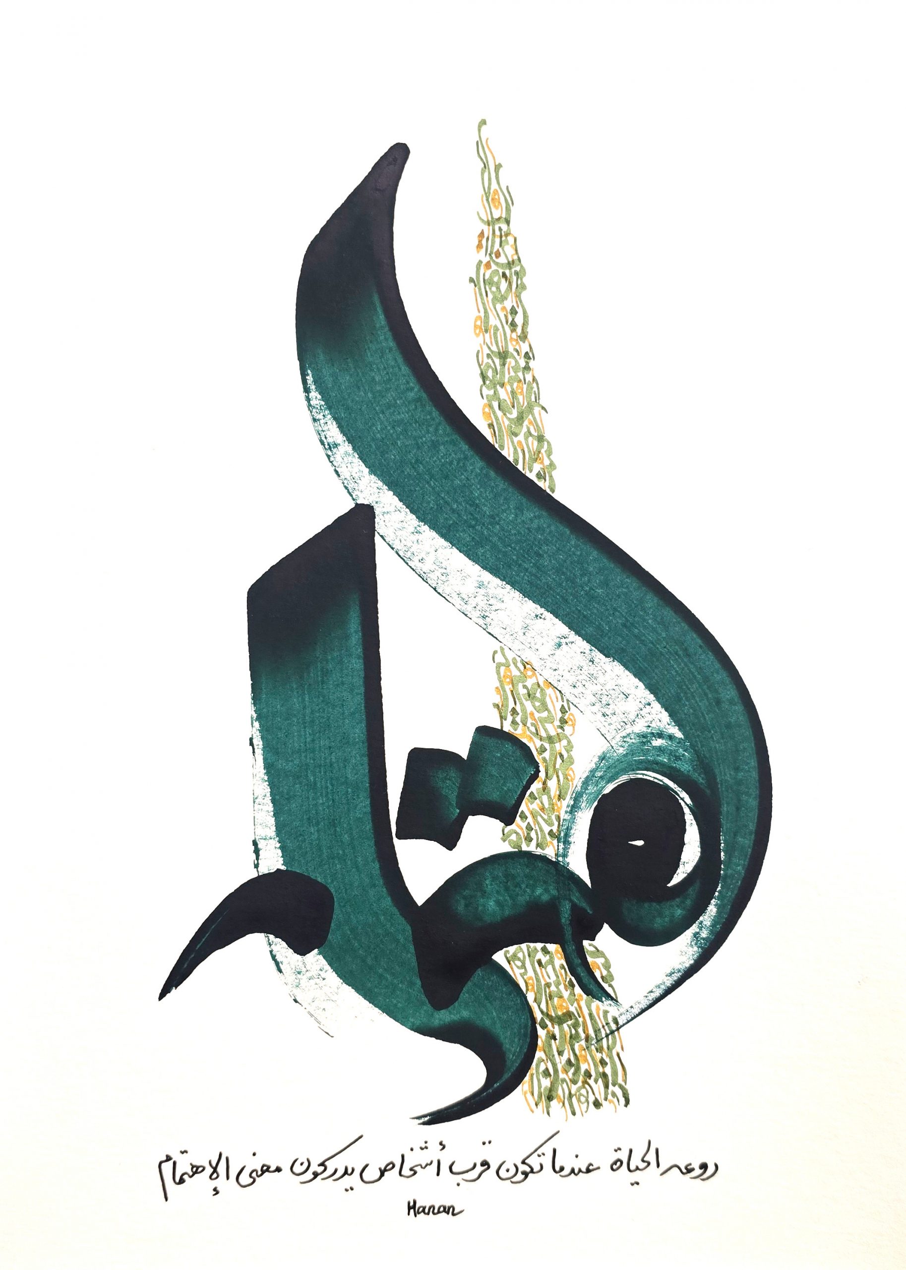 Galerie – Hanan Said Calligraphy